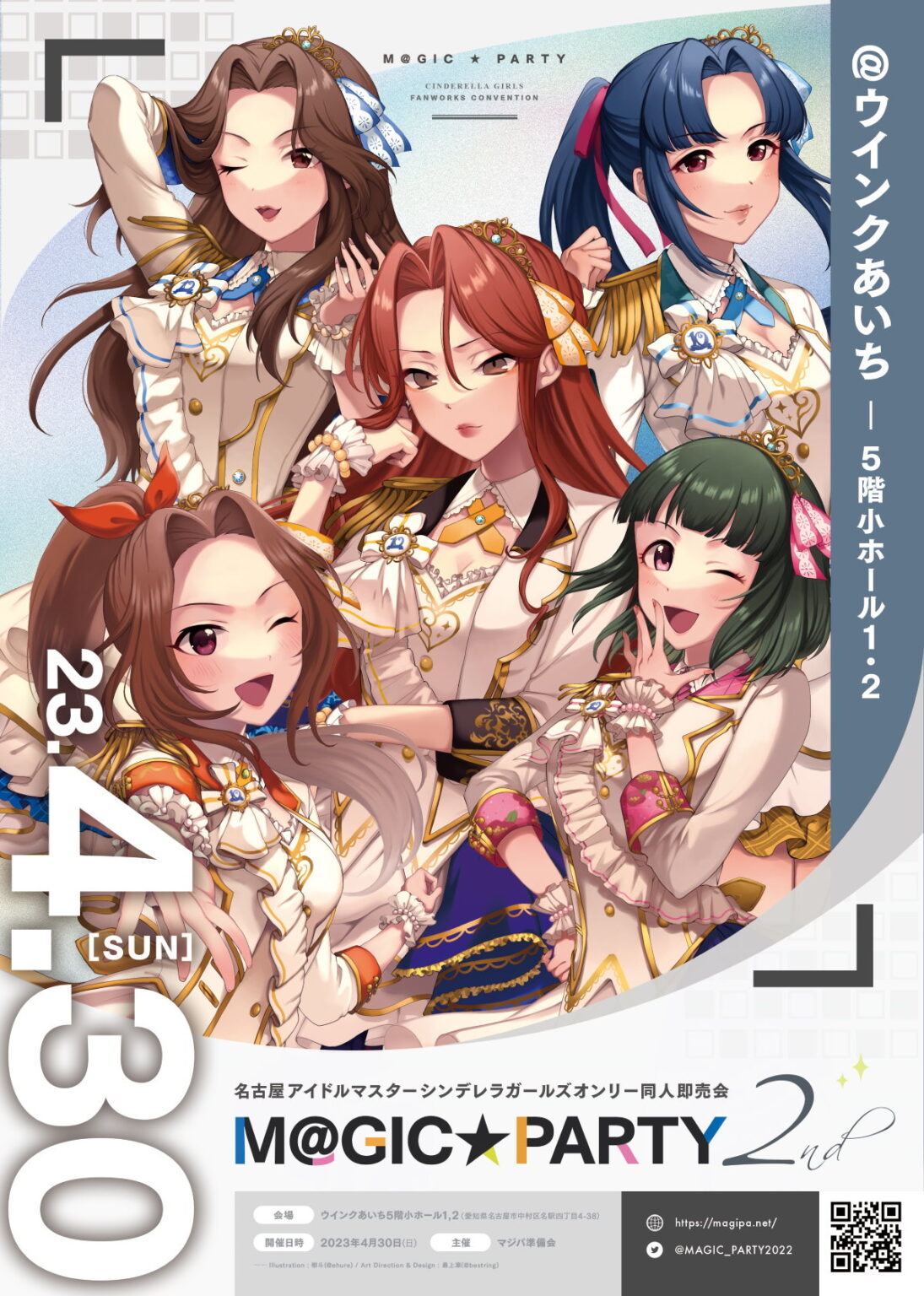 デレマスオンリー【M@GIC☆PARTY】 | M@GIC☆PARTYはアイドルマスターシンデレラガールズをメインとした同人即売会です。